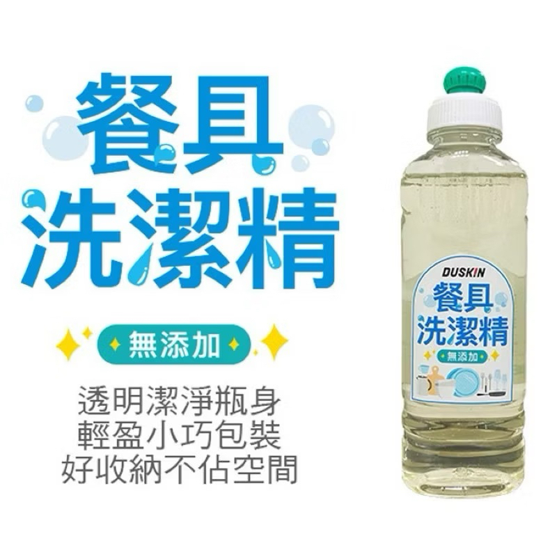 Duskin餐具洗潔精(台製)300ml | 蝦皮購物