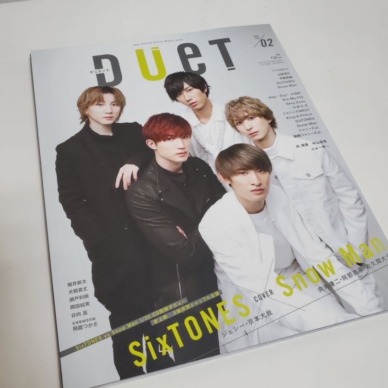 Snow Man & SixTONES Duet出道雜誌表紙 | 蝦皮購物