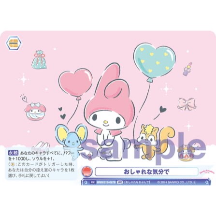 松梅桌遊舖 WSB SRIO/01B-067B BR 雙面卡 美樂蒂 閃卡 三麗鷗 Sanrio 單卡 卡牌 | 蝦皮購物