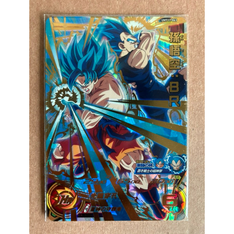 七龍珠英雄 台版第十一彈 第11彈 四星卡 UMT11-063 孫悟空：BR | 蝦皮購物