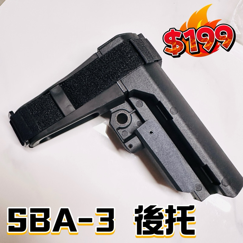 SNA3 後托 SNA-3 尼龍後托 CTR 生存遊戲 裝備 | 蝦皮購物