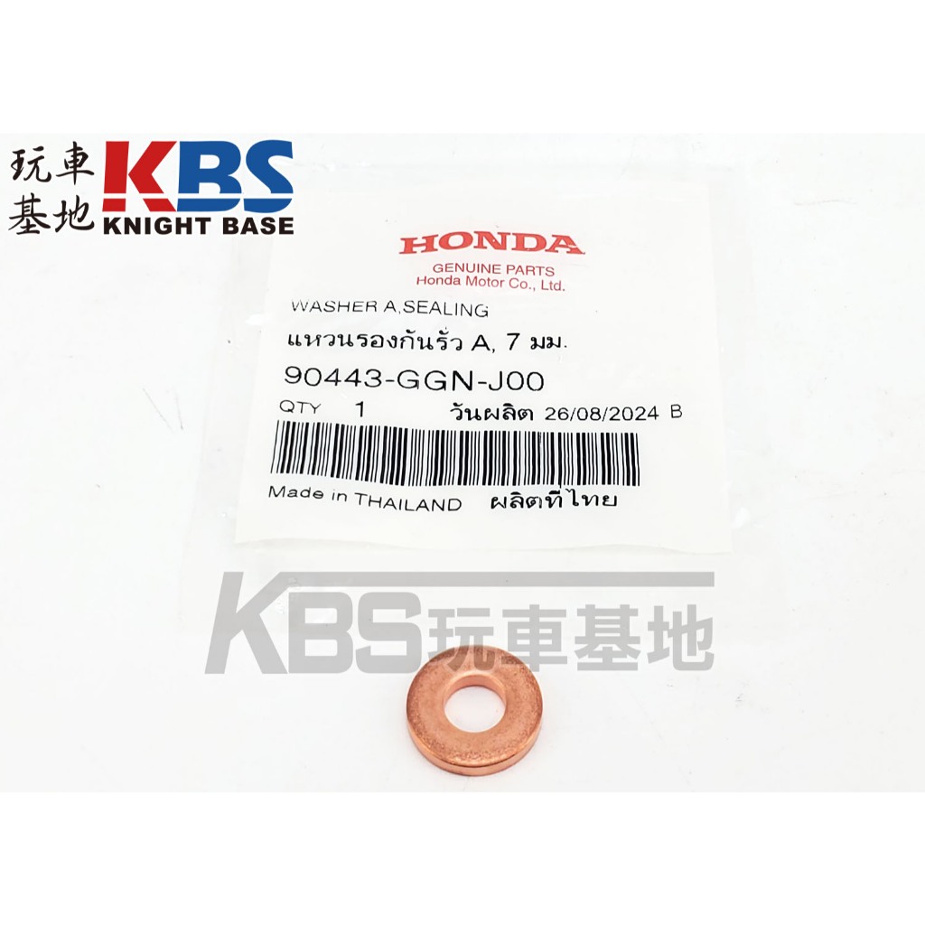 【玩車基地】2021-2024 MSX GROM 汽缸頭固定墊片 一個 90443-GGN-J00 本田原廠零件 | 蝦皮購物