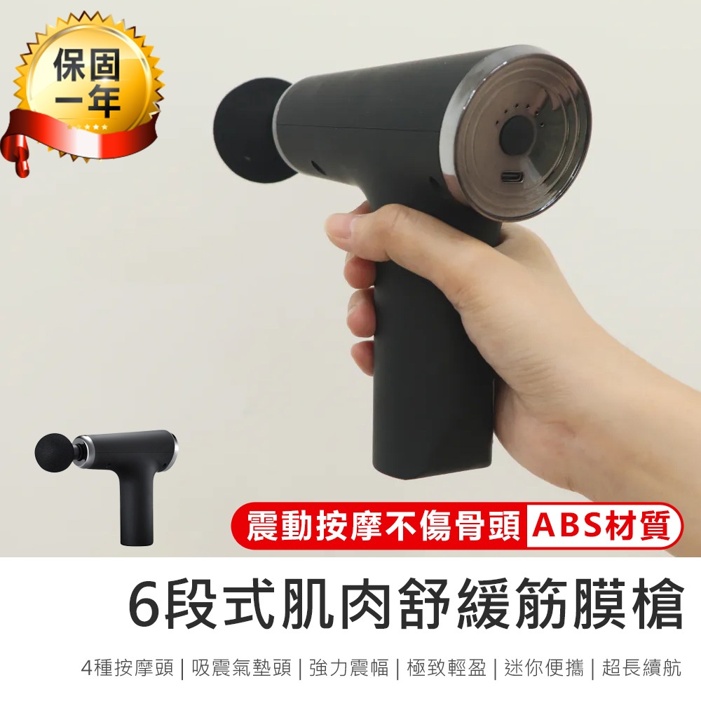 【KINYO 6段式肌肉舒緩筋膜槍 FG-61】筋膜放鬆槍 6段檔位 按摩槍 按摩器 筋膜器 肌肉深層按摩槍 電動筋膜槍 | 蝦皮購物