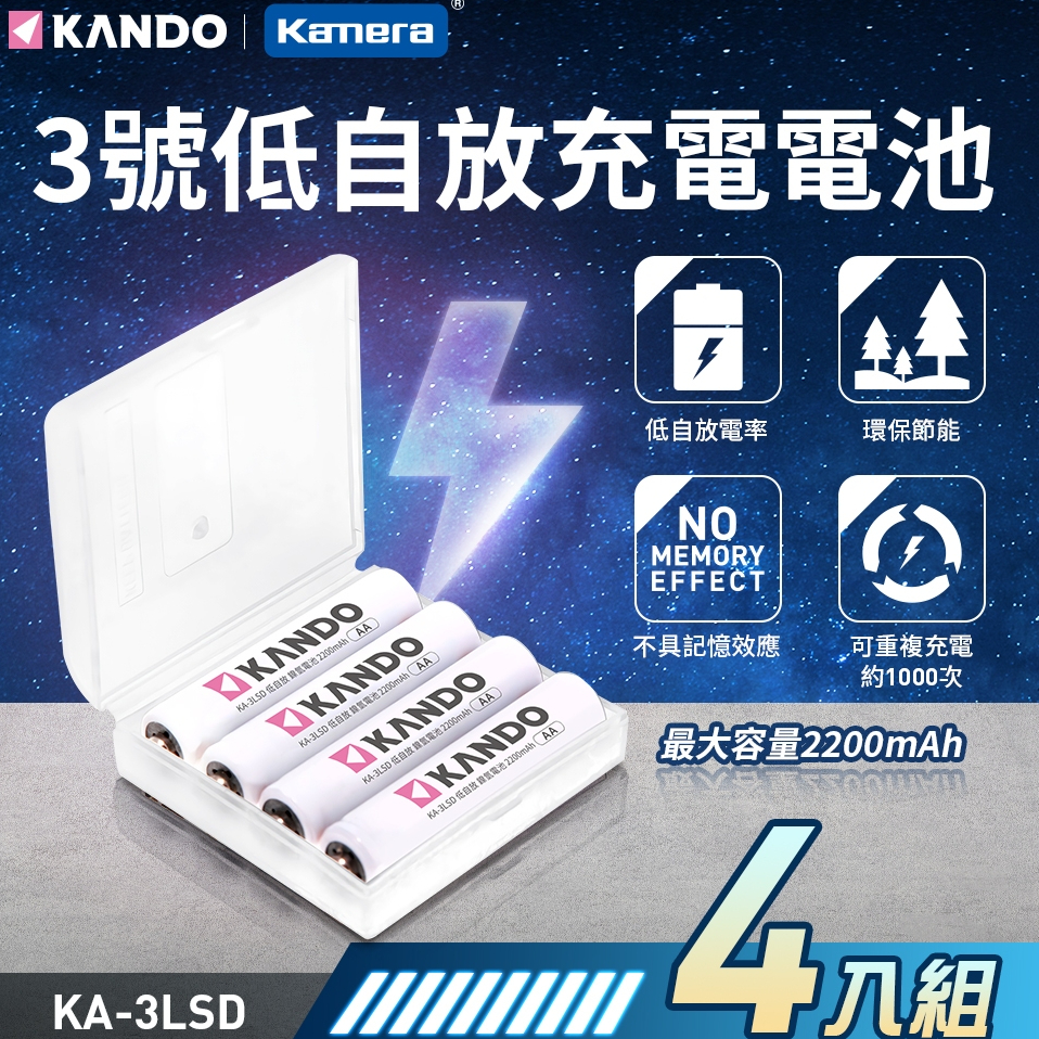 Kando USB充電器 隨身充 鎳氫充電器 可充 3號電池 4號電池 三號電池 四號電池 行動電源 Kamera | 蝦皮購物