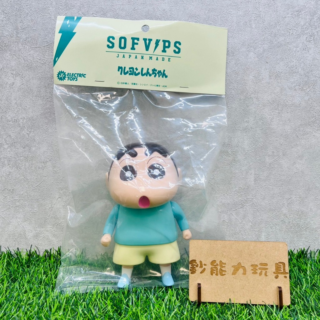 鈔能力 現貨 日版 Electric Toys SOFVIPS 蠟筆小新 野原新之助 粉彩色 可動 公仔 | 蝦皮購物