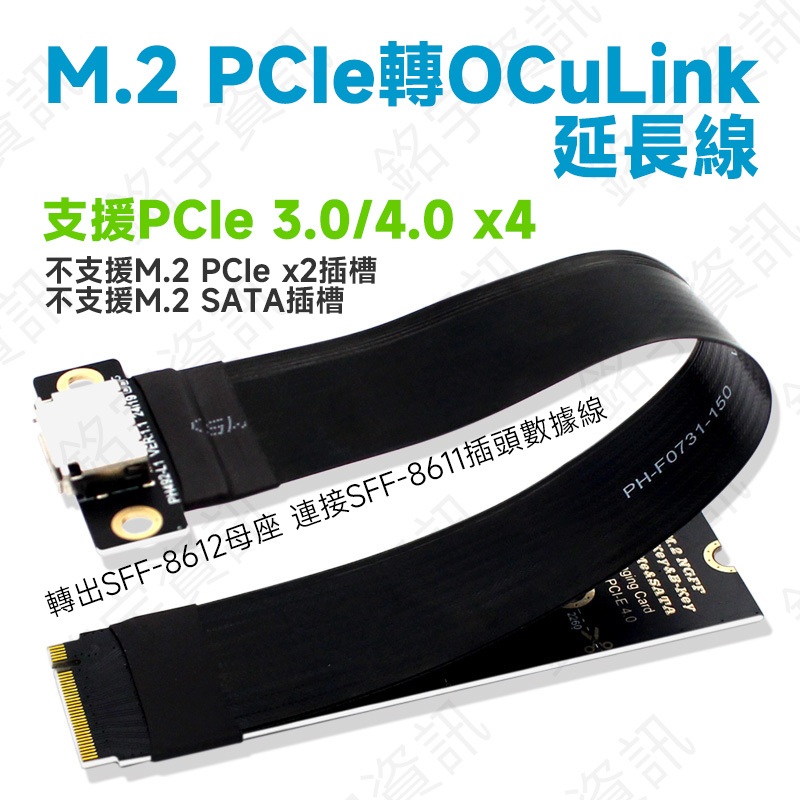 M.2 NVMe / PCIe x4 轉 OCuLink Sff-8611 SFF-8612 母座轉接線 | 蝦皮購物
