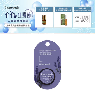 Blueseeds 芙彤園, 官方線上商城 | 蝦皮購物