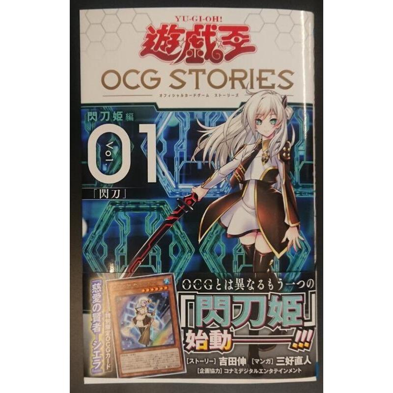 [老天順本鋪] 現貨 遊戲王 漫畫 OCG STORIES 01 YOS-JP001 慈愛的賢者 希拉 金亮 全新未拆含 | 蝦皮購物