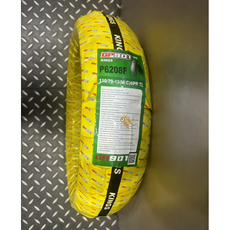 Kingstire GP901 12吋 13吋 半熱胎 熱銷中🔥🔥 110-70-12 120-70-12 | 蝦皮購物