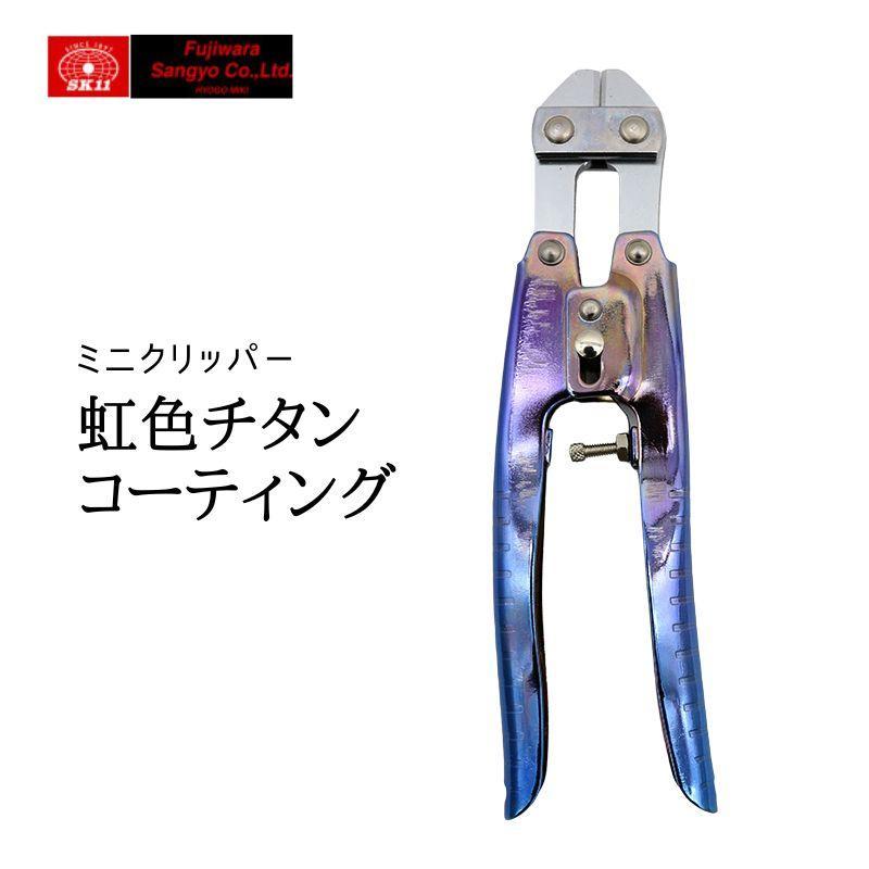 SK11 蜘蛛系列 SPD-C200P 迷你小鐵剪 彩虹鈦塗層 200MM 鋼絲剪 斷線鉗 鐵線剪 | 蝦皮購物