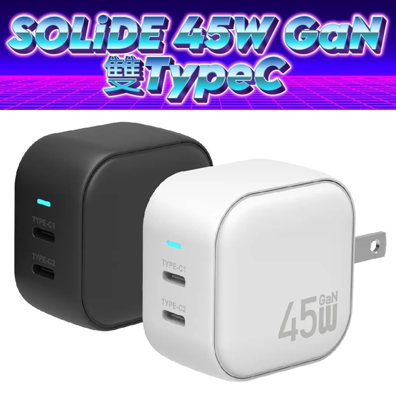 SOLiDE Block 45W GaN氮化鎵雙孔快充頭 雙TypeC充電器 閃充旅充頭 快充頭 蘋果快充頭 安卓快充頭 | 蝦皮購物