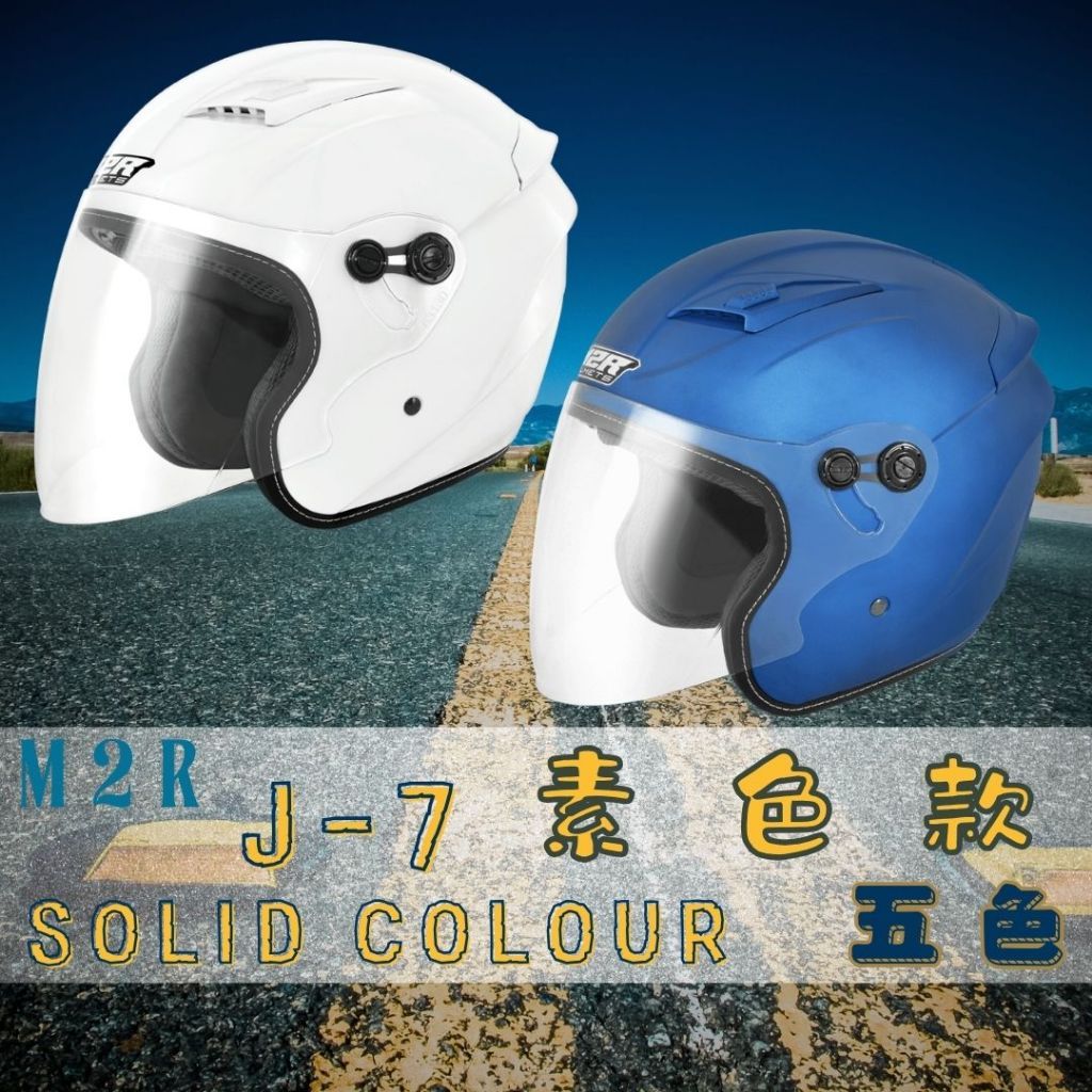 M2R J7 素色 J-7 DOT 內襯可拆 快速插扣 安全帽 3XL 加大 2XL 四分之三 | 蝦皮購物