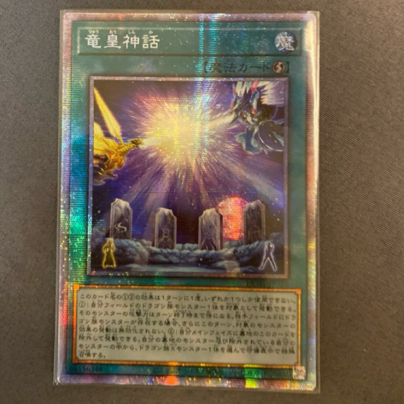 Yu Gi Oh 遊戲王 龍皇神話 HC01-JP030 (白鑽) | 蝦皮購物