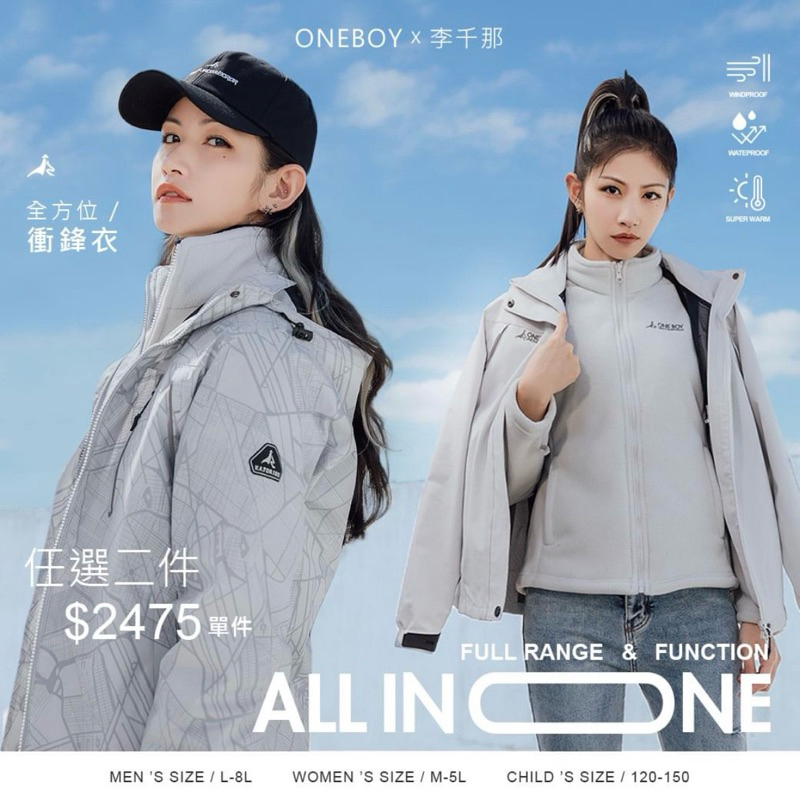 【ONE BOY】All in one兩件式二合一防水蓄熱衝鋒衣（灰白色） | 蝦皮購物