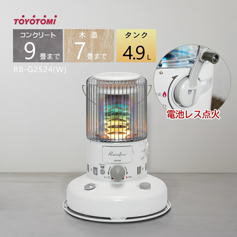 全新現貨！Toyotomi RB-G2524 白色 煤油暖爐 手搖點火 | 蝦皮購物