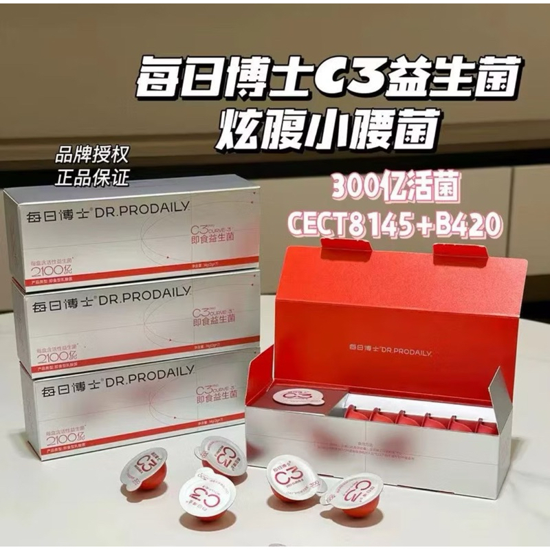 小紅書爆款🔥每日博士AMPK C3益生菌28顆4盒CECT8145｜炫腹小腰菌｜纖維飲｜代餐沙拉｜三隻羊｜明星｜免運活動 | 蝦皮購物