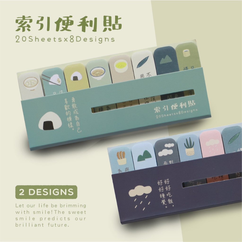 青青 文字索引便利貼-簡單生活系列/CC-223 | 蝦皮購物