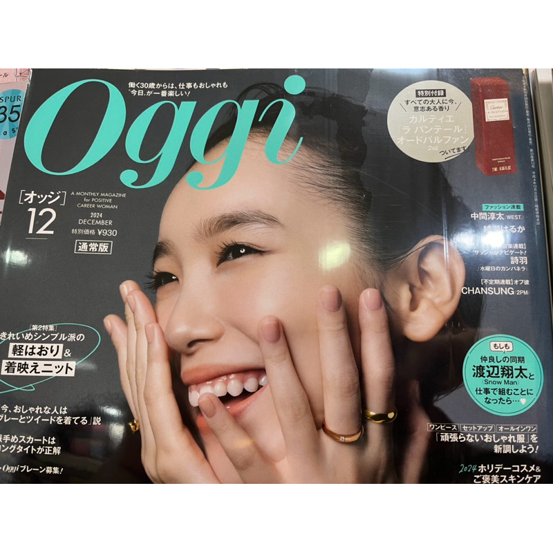 Oggi 2024/12月號附錄Cartier卡地亞La Panthere 美洲豹試管香水（容量：2ml 法國製造） | 蝦皮購物