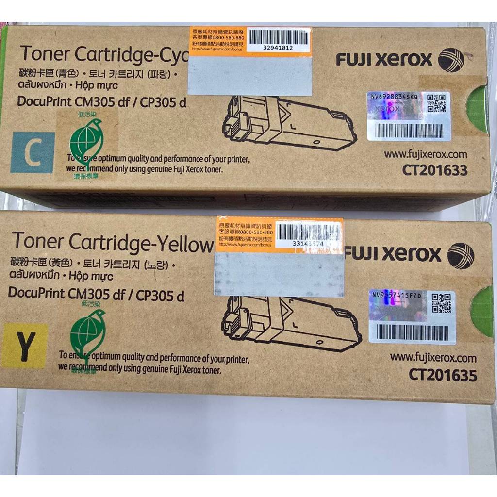 富士印表機 Xerox CP305 d / CM305 df 原廠碳粉 CT201633青 CT201635黃 | 蝦皮購物