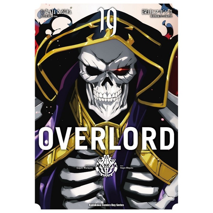 OVERLORD 1-19│贈書套│深山フギン／丸山くがね│角川漫畫│BJ4動漫 | 蝦皮購物