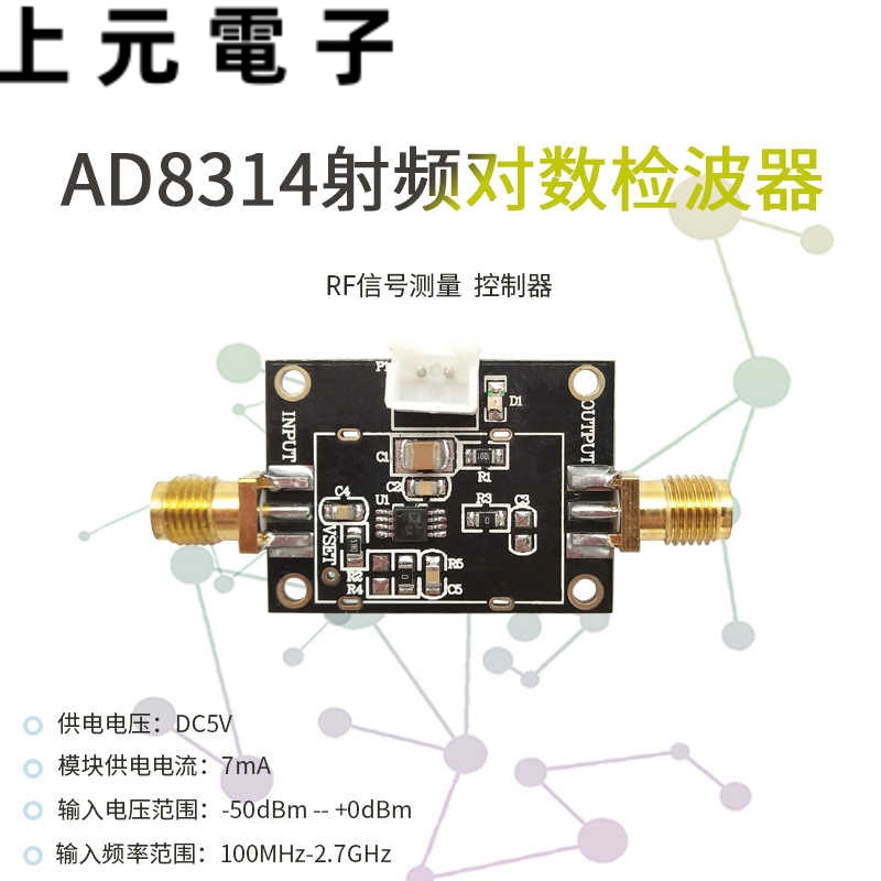 射頻對數檢波器 AD8314模塊 45dB RF對數檢波器 控制器 100MHz-2.7GHz 射頻信號 | 蝦皮購物