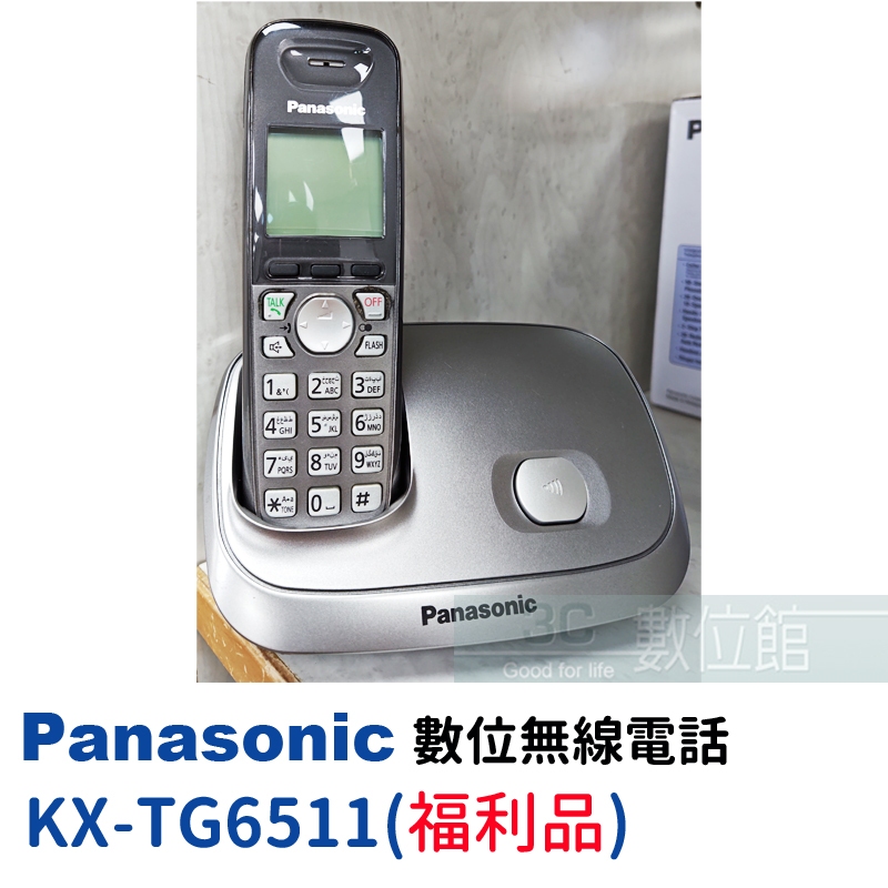 【6小時出貨】Panasonic 大螢幕數位無線電 KX-TG6511 | 大字體顯示 | 發光按鍵 | A級福利展示機 | 蝦皮購物