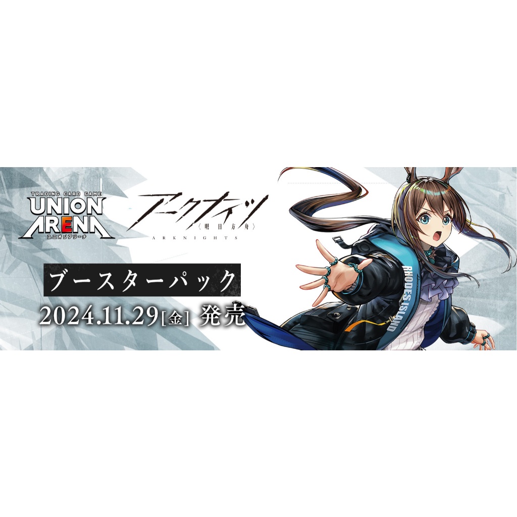 A5卡鋪 UA UNION ARENA 現貨 日文版 明日方舟 補充包 預組 | 蝦皮購物