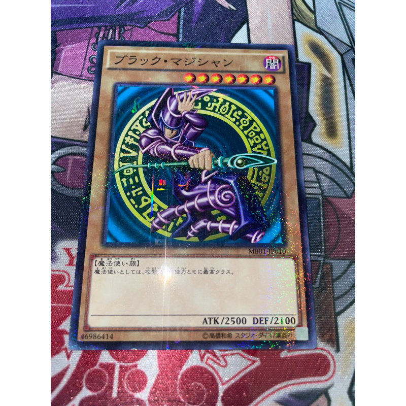 ¥REI¥ 遊戲王 MB01-JP010 黑魔導 古文鑽 | 蝦皮購物