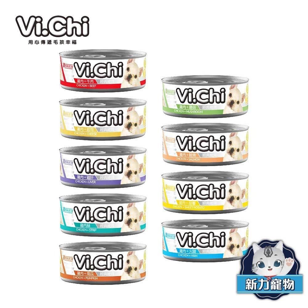 Vi.Chi 維齊 經典狗罐頭 80gX24罐 狗罐頭 全齡犬 副食 狗罐 超取限48罐 (C471A01) 新力寵物 | 蝦皮購物