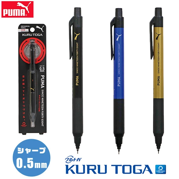 [日本製] uni 三菱鉛筆 X PUMA 聯名系列 KURU TOGA 旋轉自動鉛筆 KS系列 0.5mm 自動筆 | 蝦皮購物