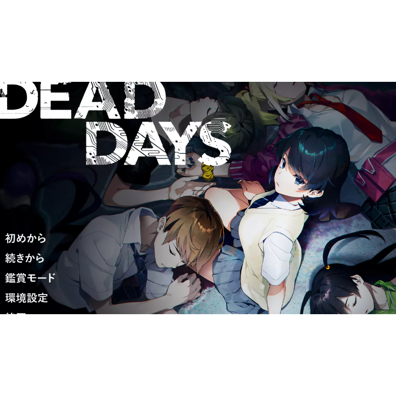 [PC遊戲] T10378 DEAD DAYS AI精翻漢化版+全CG存檔 [新漢化/4.1G] | 蝦皮購物