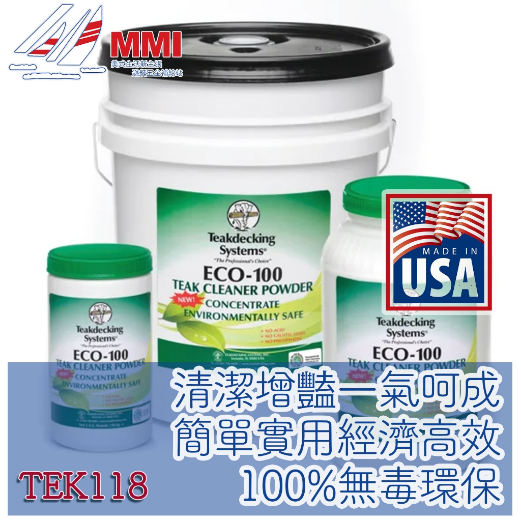 TEAKDECKING 柚木/高級木製建材/戶外家具去污清潔粉 ECO系列 Teak Cleaner Powder | 蝦皮購物