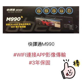 abee快譯通 M990｜優惠推薦 - 蝦皮購物 - 2025年8月