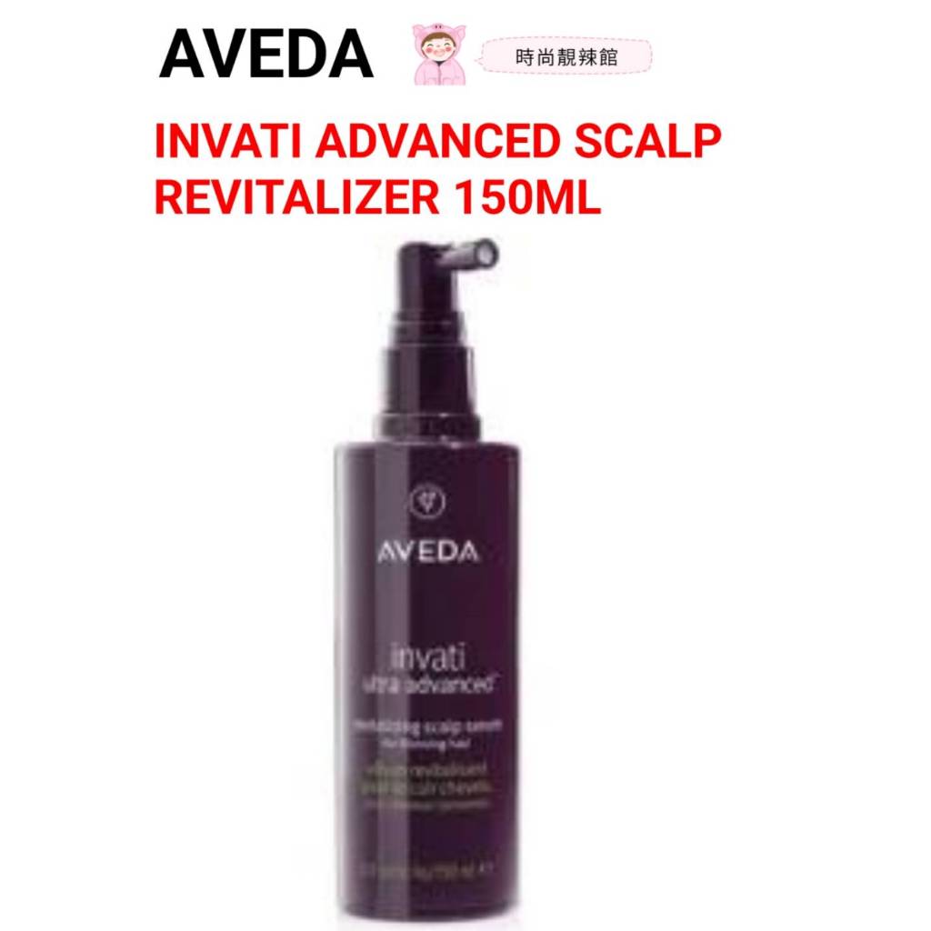 {時尚靚辣館代購}AVEDA 頭皮精華液150ml INVATI ADVANCED SCALP REVITALIZER | 蝦皮購物