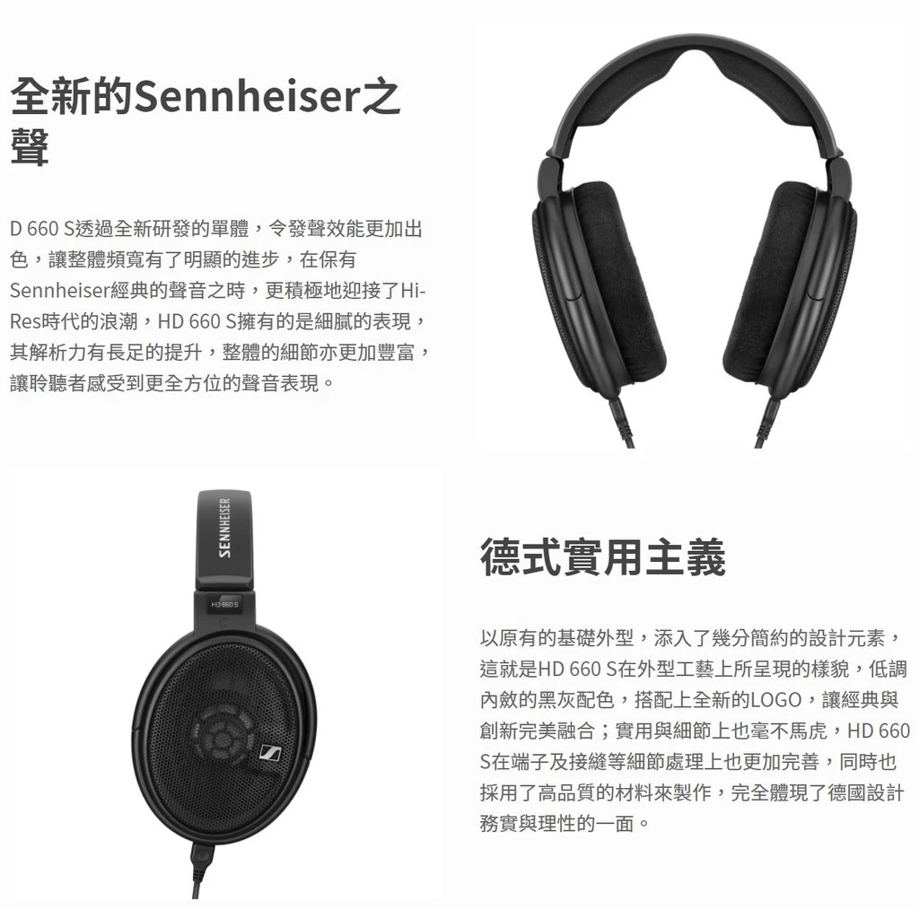 Sennheiser HD 660S開放式耳罩式耳機(現貨)HD660S 森海塞爾 台灣公司貨 保固兩年 | 蝦皮購物
