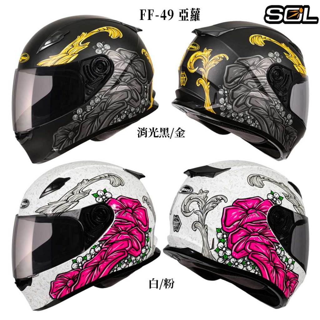 🔥直接免運🔥GMAX 安全帽 亞蘿 FF-49 雙D扣 SF2M SOL 全罩安全帽 抗UV 內襯可拆／23番 | 蝦皮購物