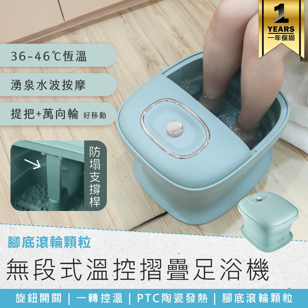 【KINYO 無段式溫控摺疊足浴機 IFM-7300】摺疊泡腳桶 溫控足浴機 泡腳機 恆溫泡腳桶 足浴機 泡腳桶 | 蝦皮購物