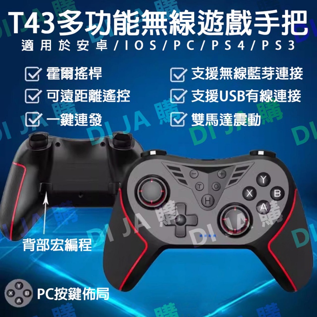 🐶低價狗🐶 嗚潮 黑悟空 黑神話 多平台 無線手把 藍芽 安卓 iOS PC P4 P3 NS Delta T43 | 蝦皮購物
