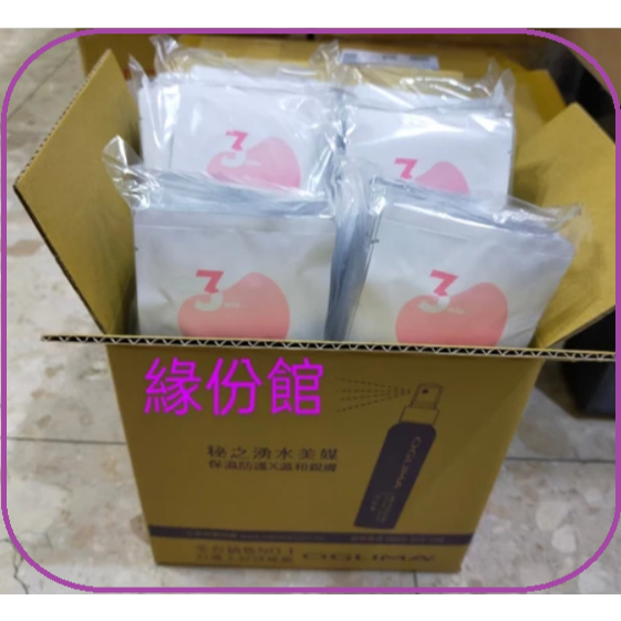 緣份館☘100片箱裝2027/09升級版EX【OGUMA水美媒 秘之湧天堂之泉玻尿酸水面膜 EX】水美媒超導離子水面膜 | 蝦皮購物