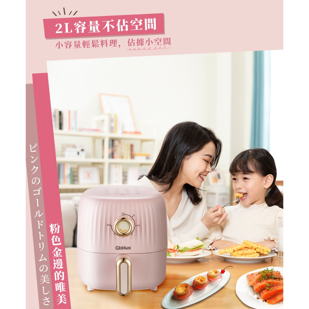 Glolux miniQ 2L氣炸鍋 | 蝦皮購物