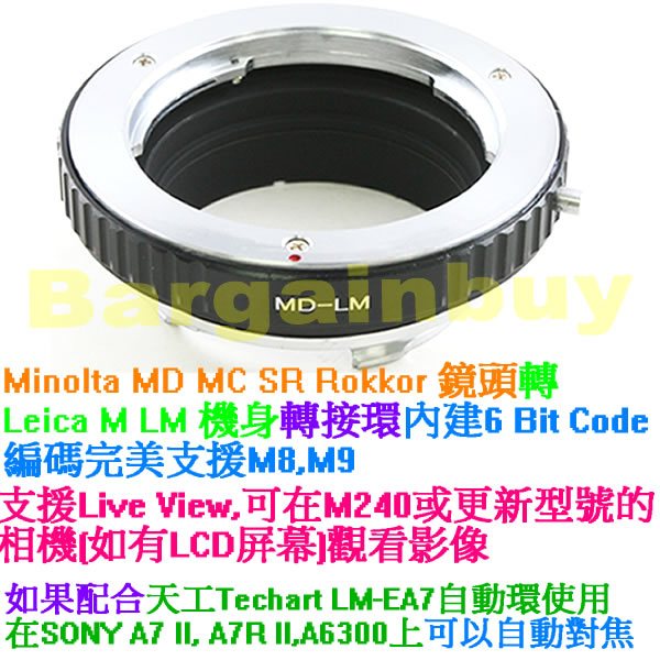 MINOLTA MD鏡頭 轉 Leica M 機身 轉接環 搭 天工 LM-EA7 MD-LM 比 Fotomix 好多 | 蝦皮購物
