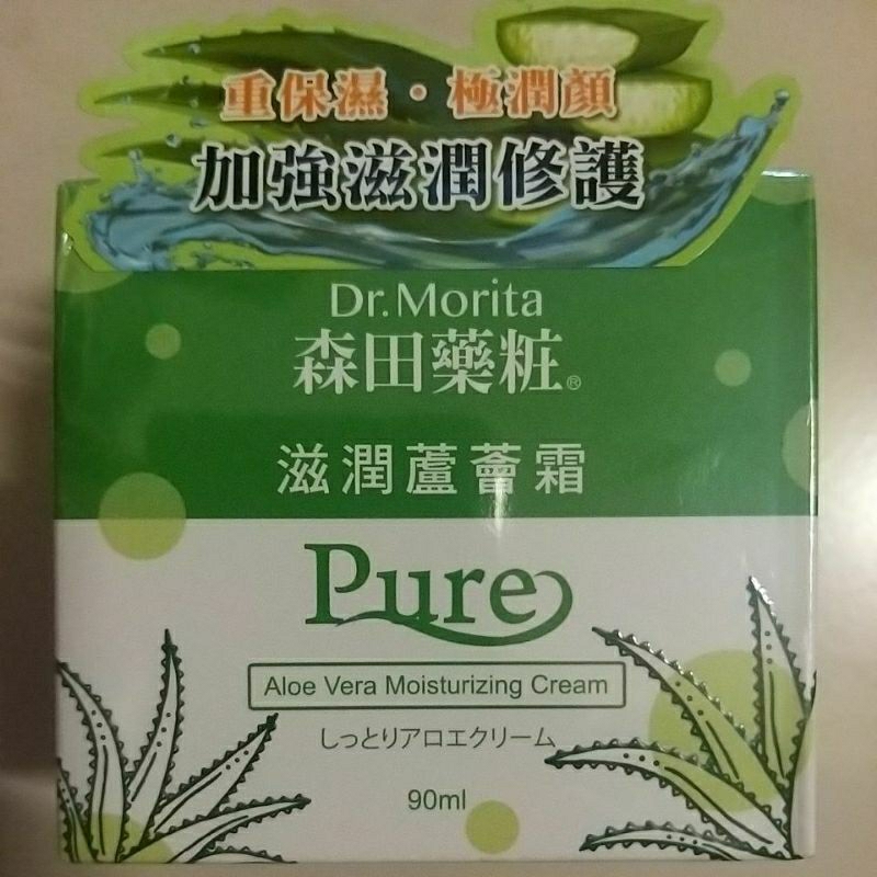 我最便宜【 Dr . Morita 森田藥粧 】滋潤蘆薈霜 90 ml | 蝦皮購物