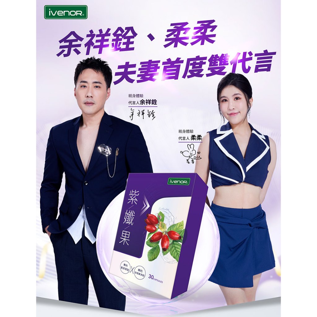 【天天免運】iVENOR 紫孅果30顆/盒 紫茶 紫纖果 | 蝦皮購物