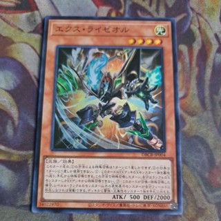 卡片屋 遊戲王 亮面 超燃 雷熱渦爐 DBCB-JP004 | 蝦皮購物