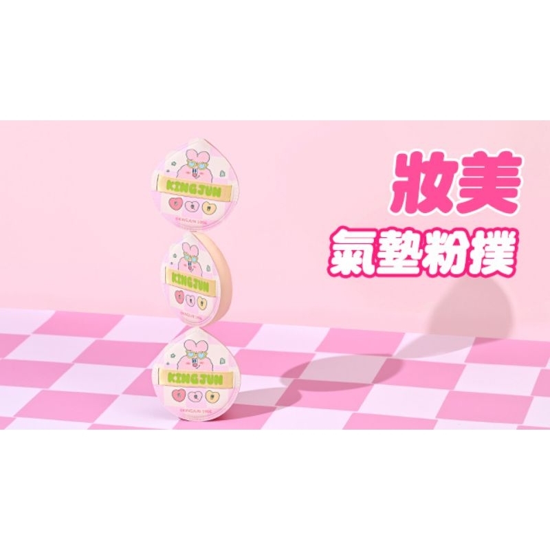 （全新點數換購轉售）POYA KINGJUN 妝美氣墊粉撲 棉花糖粉撲 舒芙蕾粉撲 | 蝦皮購物