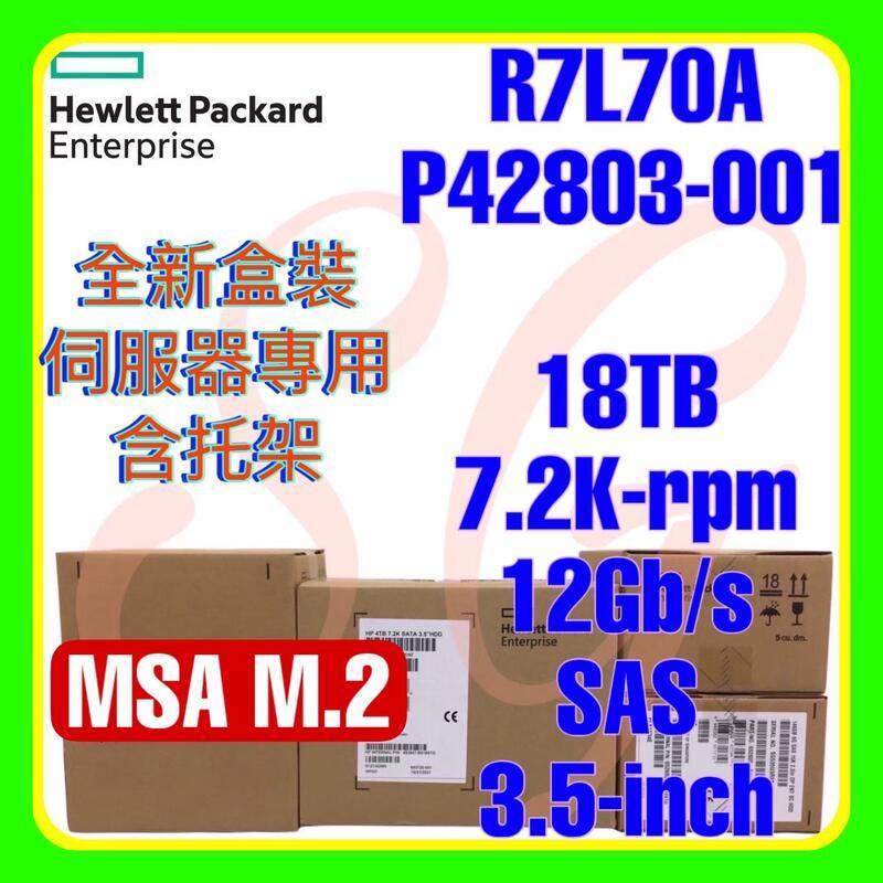 全新盒裝 HPE R7L70A P42803-001 MSA M.2 18TB 7.2K 12G SAS 3.5吋 | 蝦皮購物