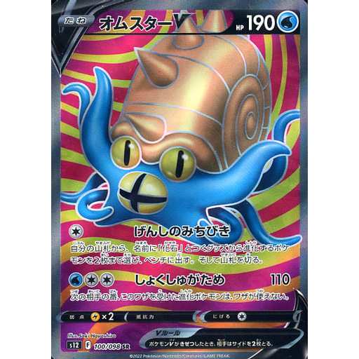 【卡牌の森】多刺菊石獸V SR オムスターV S12 100 PTCG寶可夢日文版 JP | 蝦皮購物