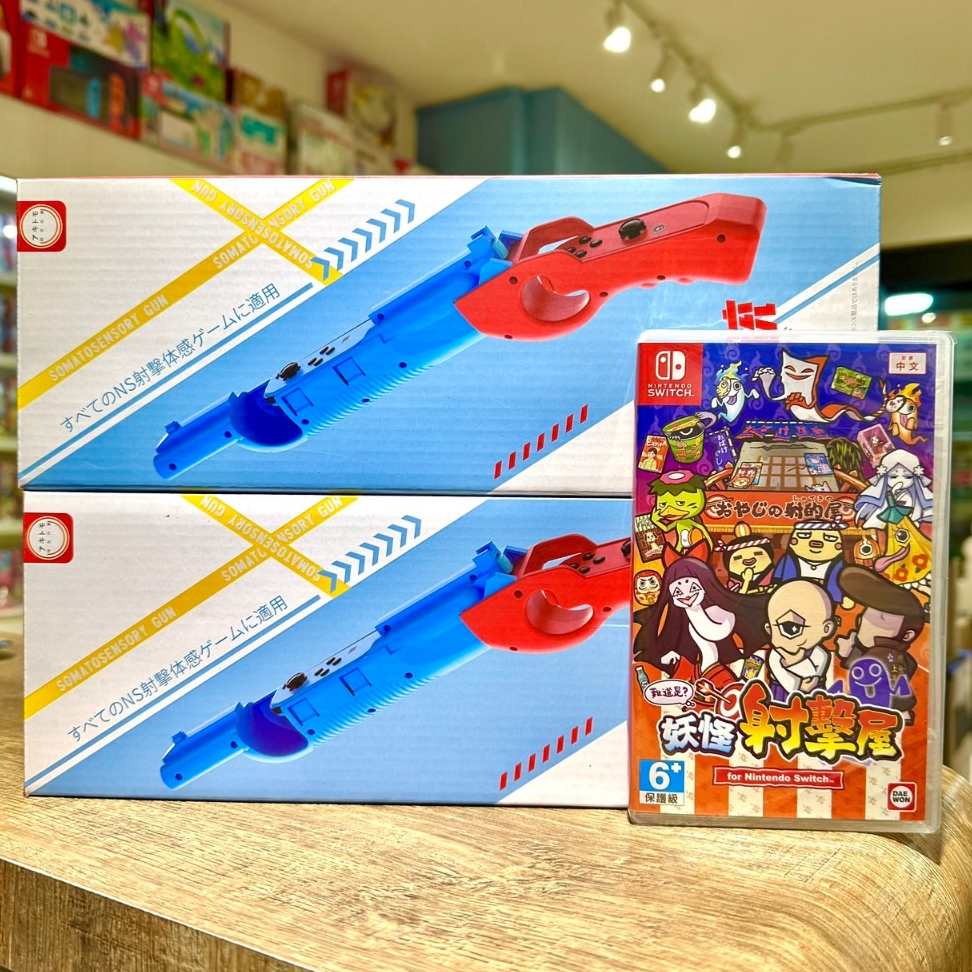 【四葉草電玩】全新24小時內出貨 中文版 NS switch 難道是？妖怪射擊屋 光槍 派對 體感 射擊 兒童 祭典 | 蝦皮購物
