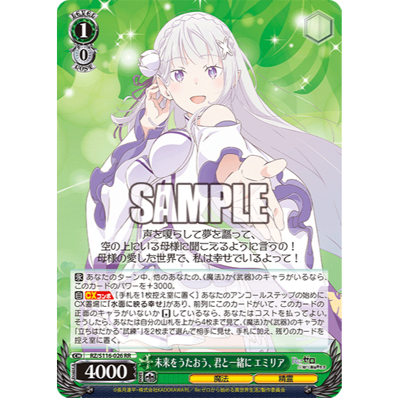 WS RE0 從零開始的異世界生活 vol.3 第三彈 卡片 卡牌 RR RZ/S116-026 | 蝦皮購物