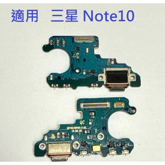 適用 三星 Note10 三星 Note 10 原廠尾插 N970U N9700 尾插小板 現貨 | 蝦皮購物